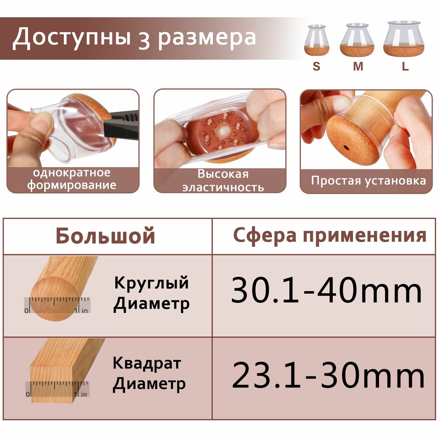 Протектор для мебели — фото 1