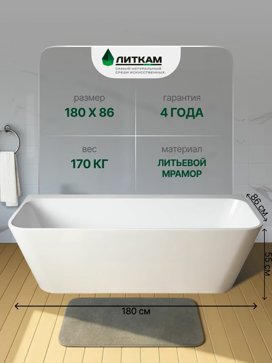 Ванна из литьевого мрамора (искусственный камень) ELITE 180x86, пристенная