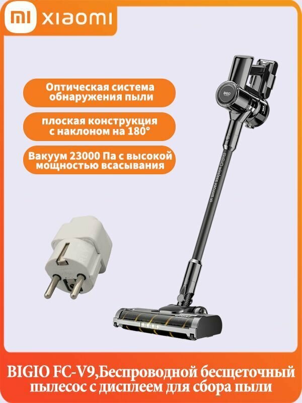 Вертикальный пылесос