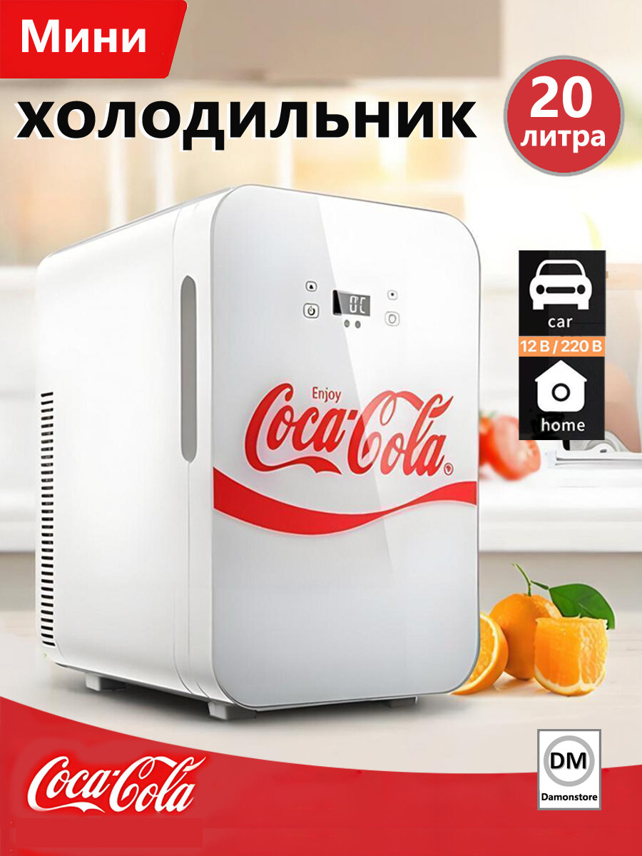 Портативный холодильник