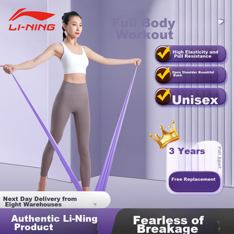 Фитнес-резинка LI-NING Elastic Band, Resistance Band, Yoga Stretch Band, Rehabilitation Resistance Band, Fitness Band for Men And Women, Glute And Leg Training Resistance Band