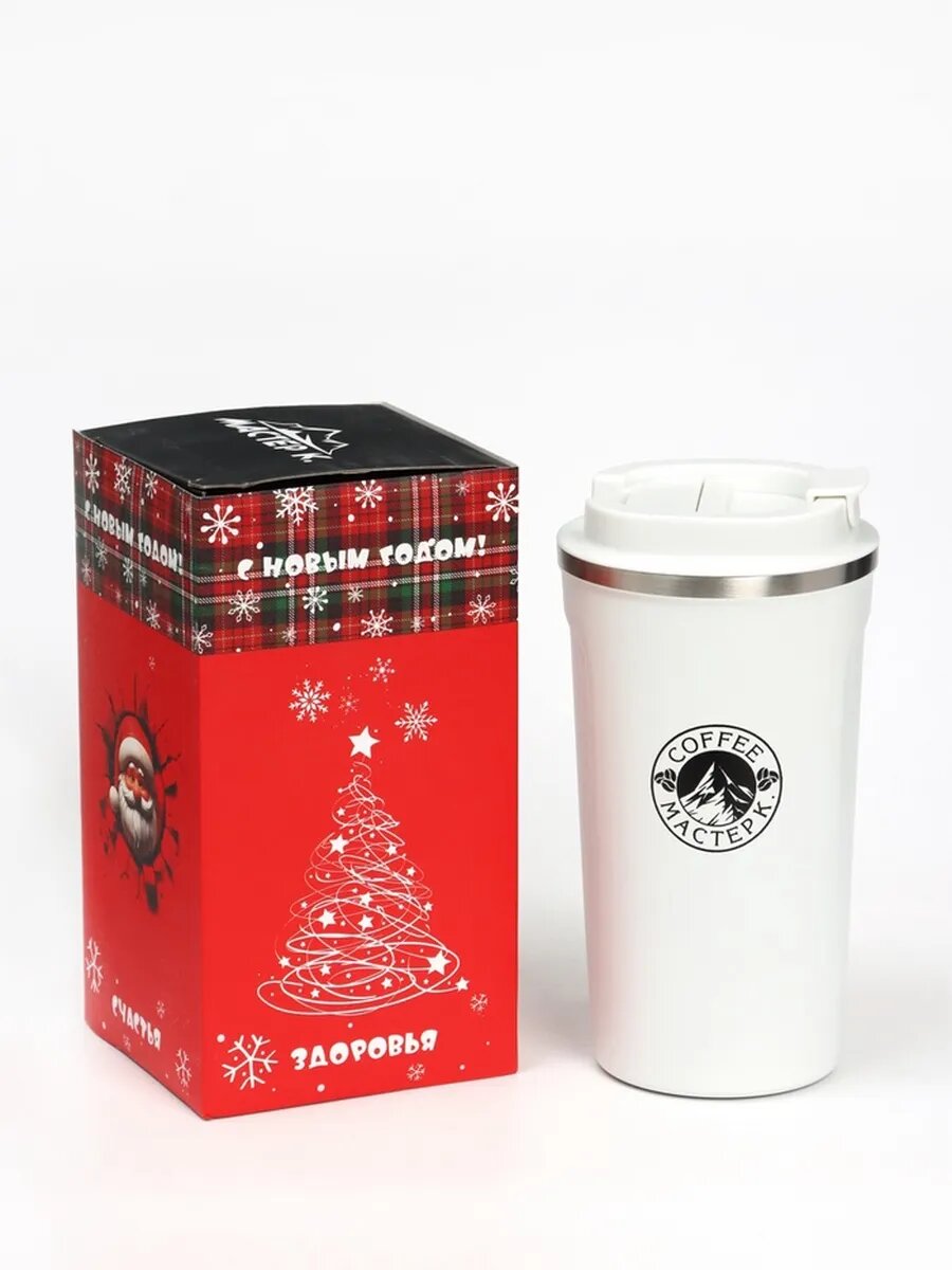 Термокружка Мастер К Original Coffee, 500 мл, сохраняет тепл