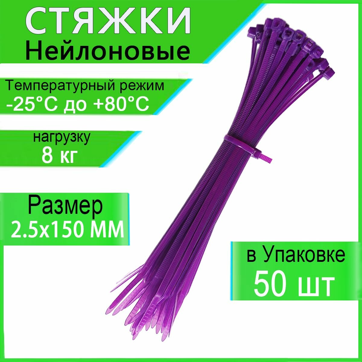 Honxiny Стяжка 2.5мм x 150мм, 50 шт, Капрон