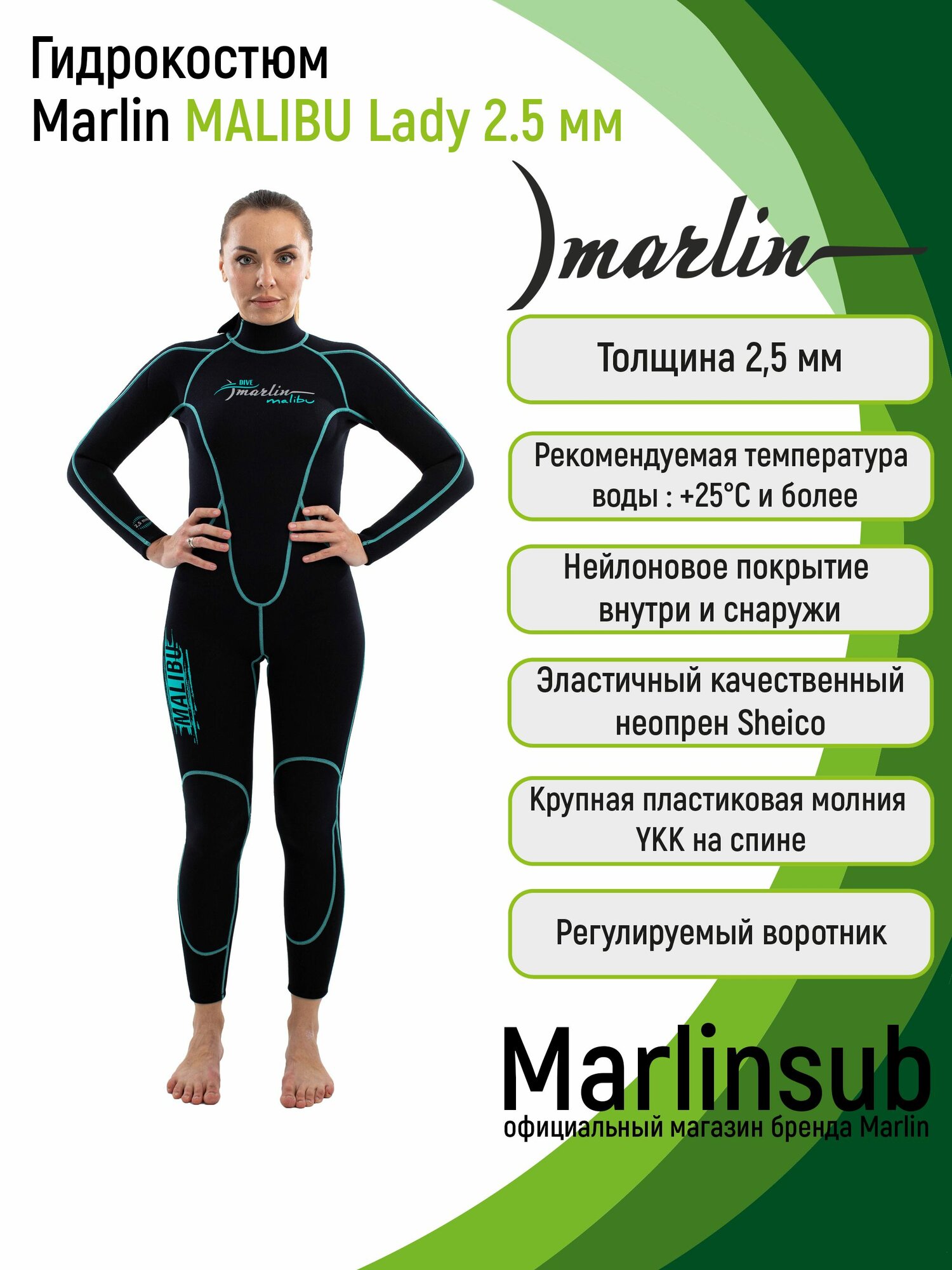 Гидрокостюм женский Marlin MALIBU LADY 2,5 мм XL, черный/голубой