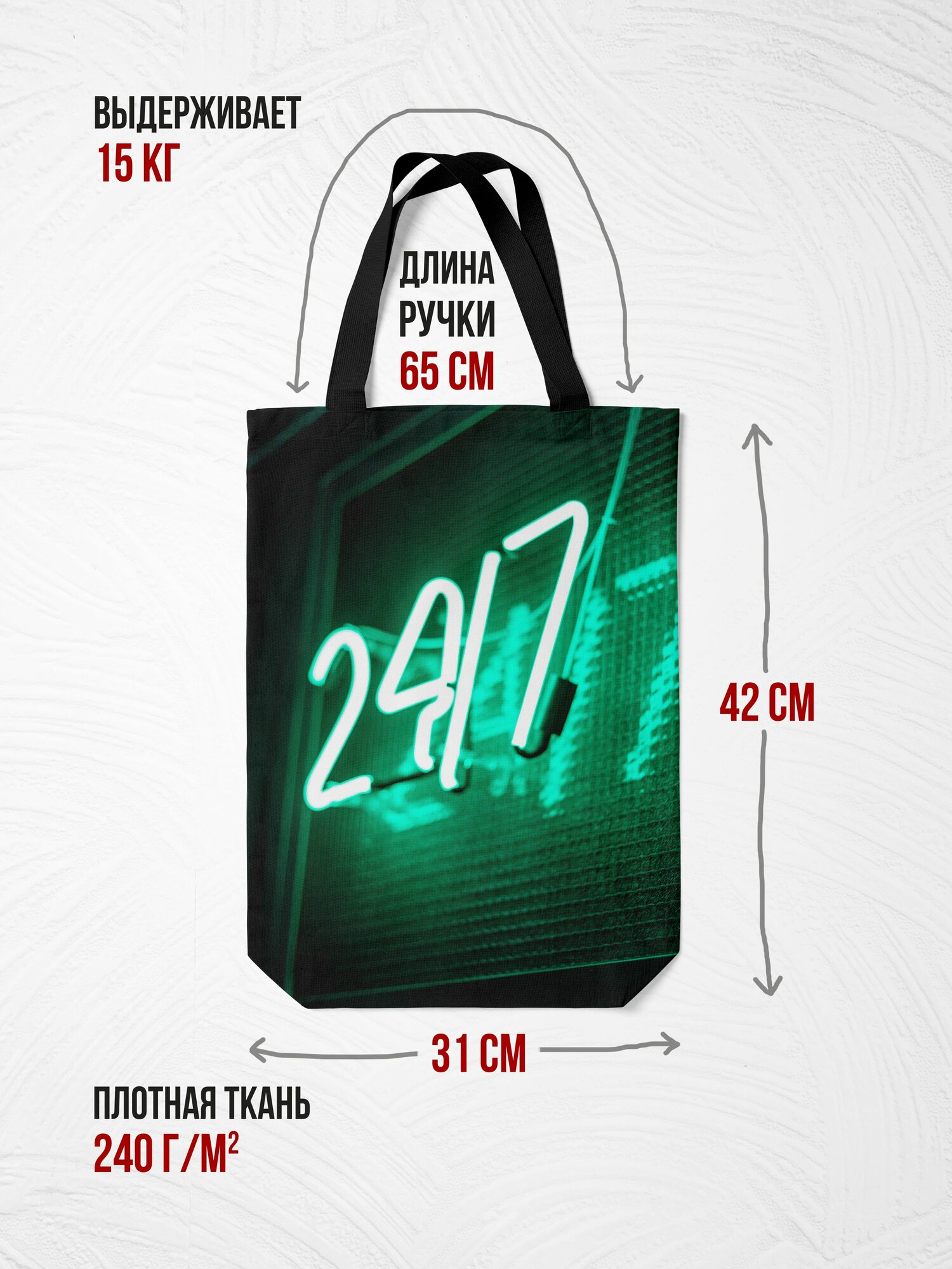 Сумка шоппер