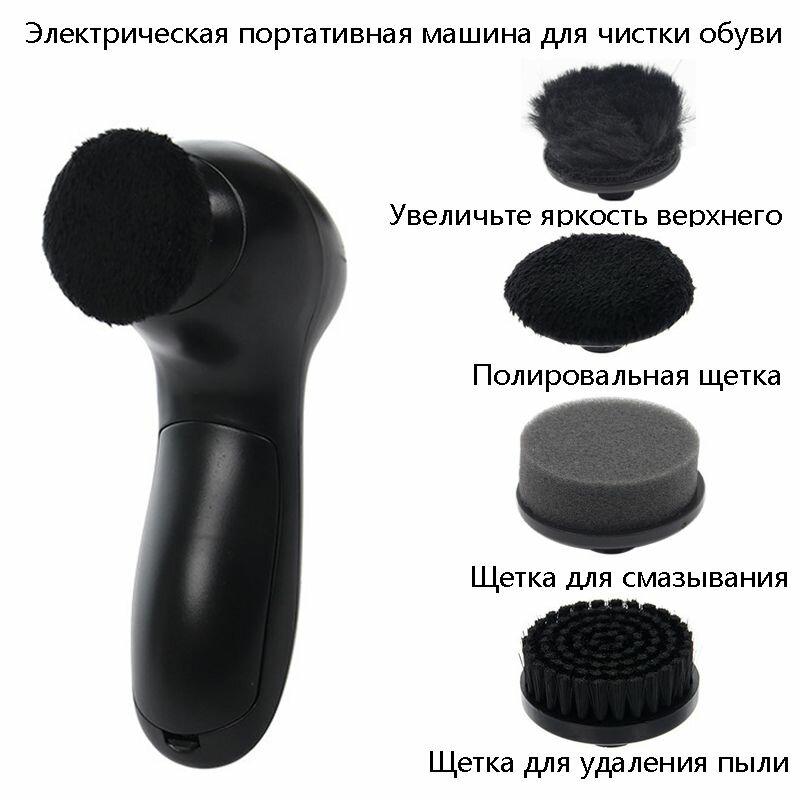 Машина для чистки обуви AE-711 liangyuan Удаление пыли масляная чистка полировка придание блеска