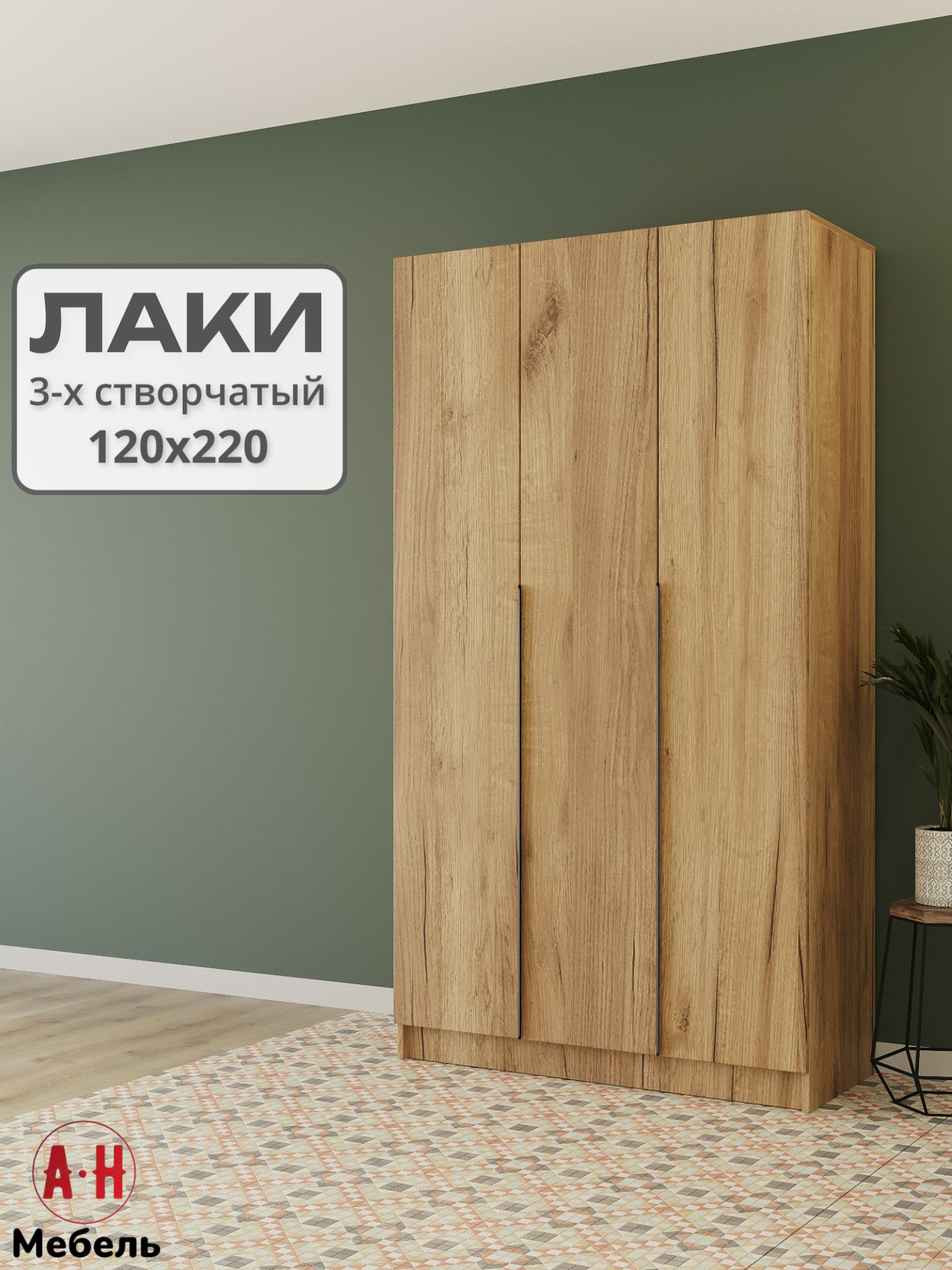 Шкаф для одежды 120 x 51 x 220 см