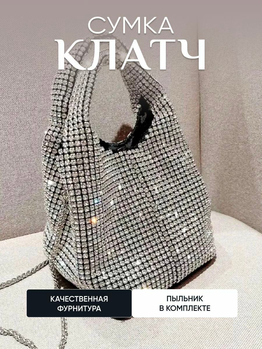 Сумка клатч