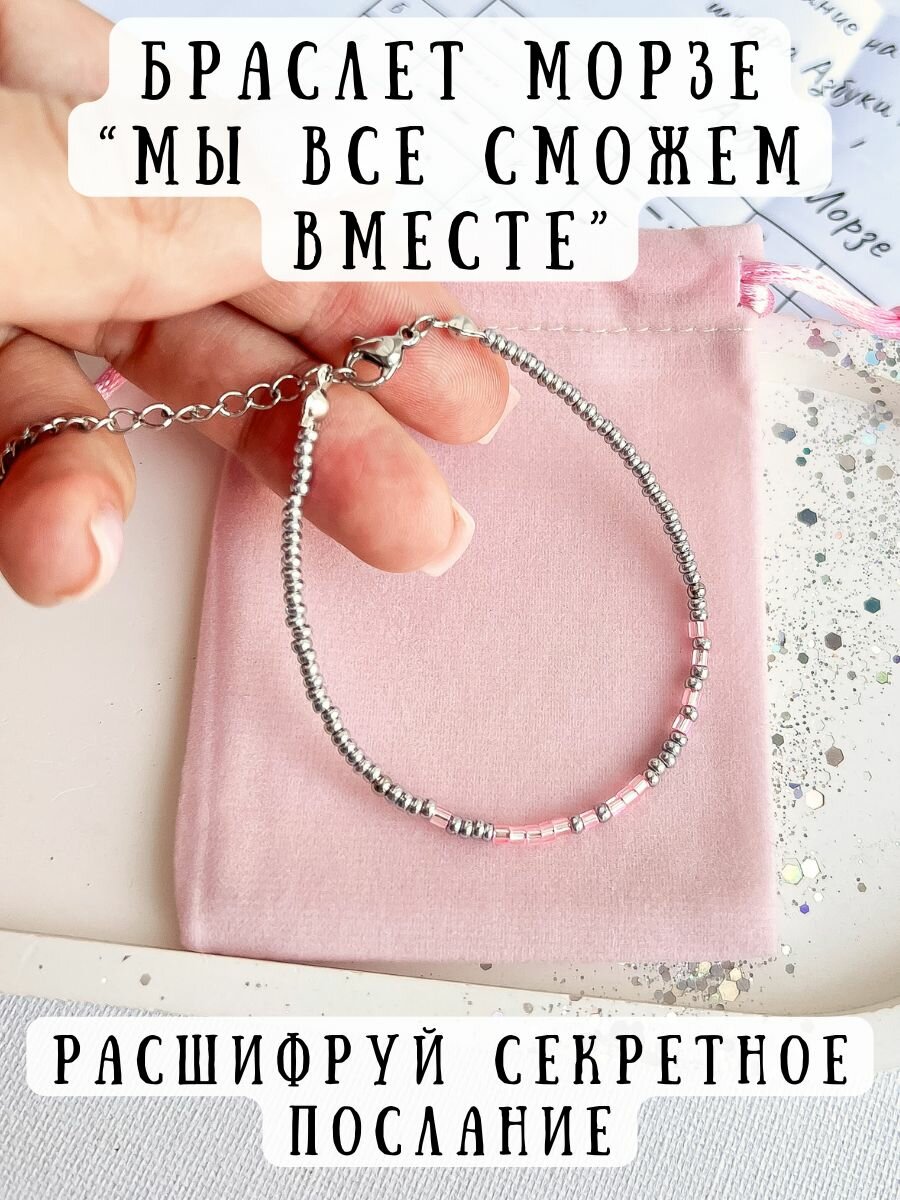 Браслет, бисер