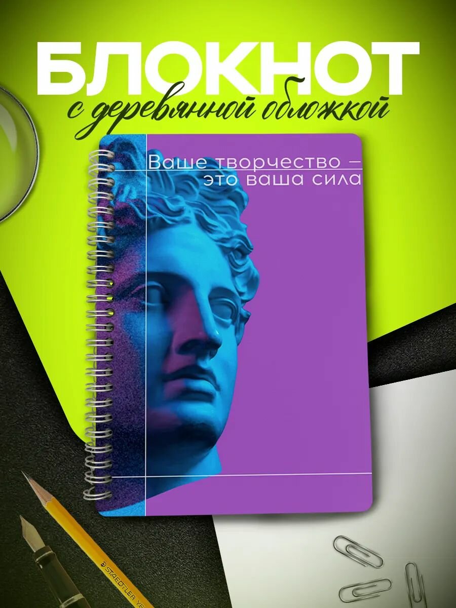 Блокнот для записей аффирмации Ваше творчество