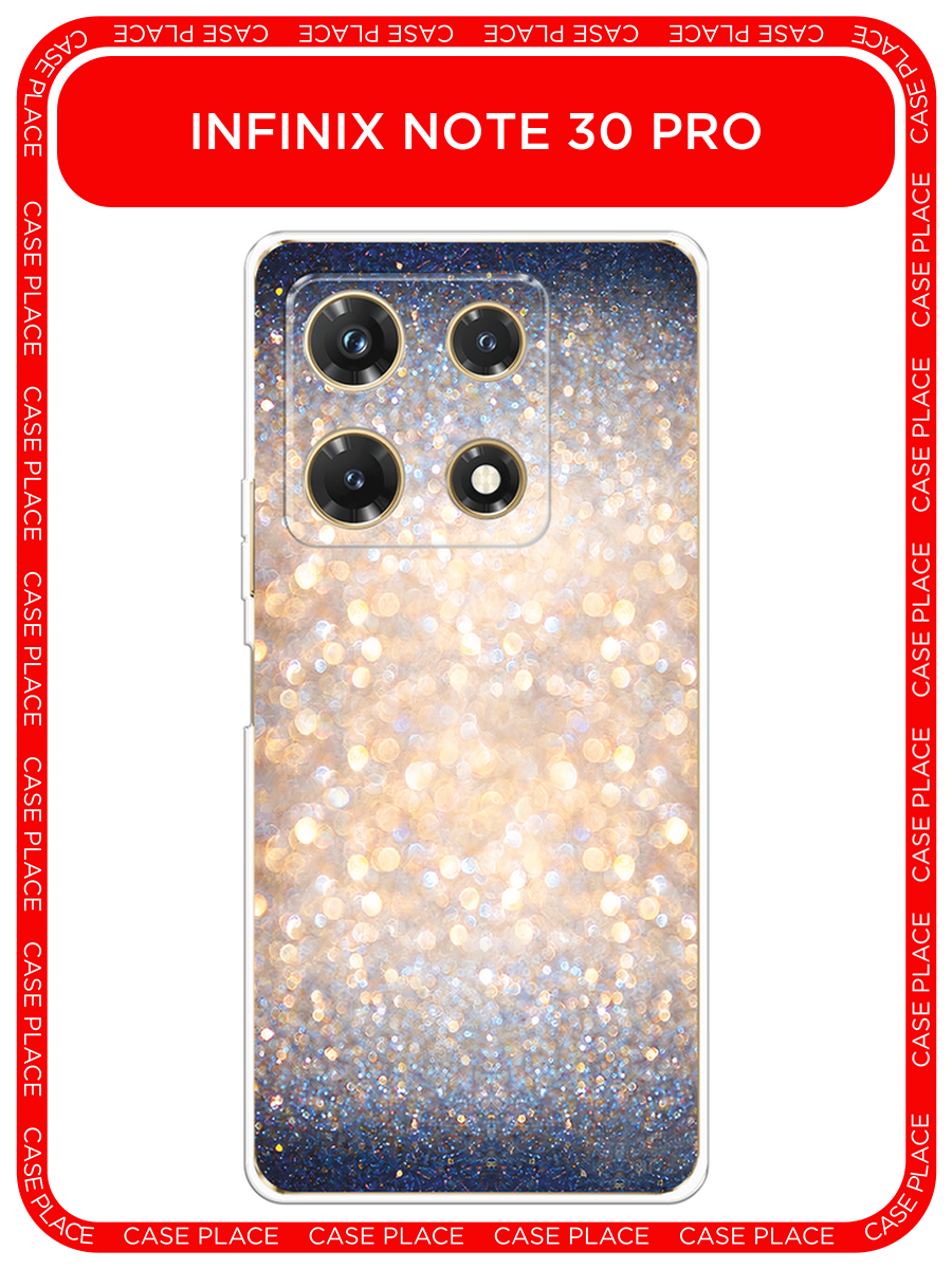 Чехол на Infinix Note 30 Pro / Инфиникс Нот 30 Про с принтом Мерцание рисунок