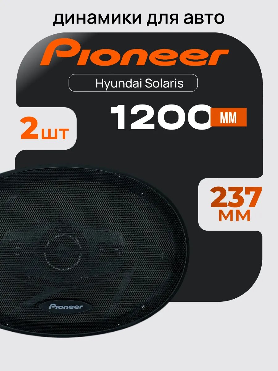 Динамики автомобильные 16 овалы в машину