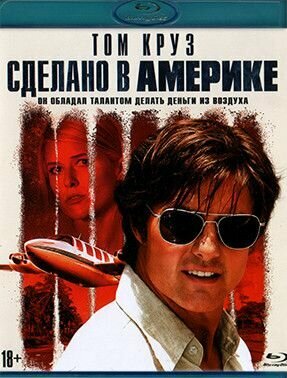 Сделано в Америке (Blu-ray диск)
