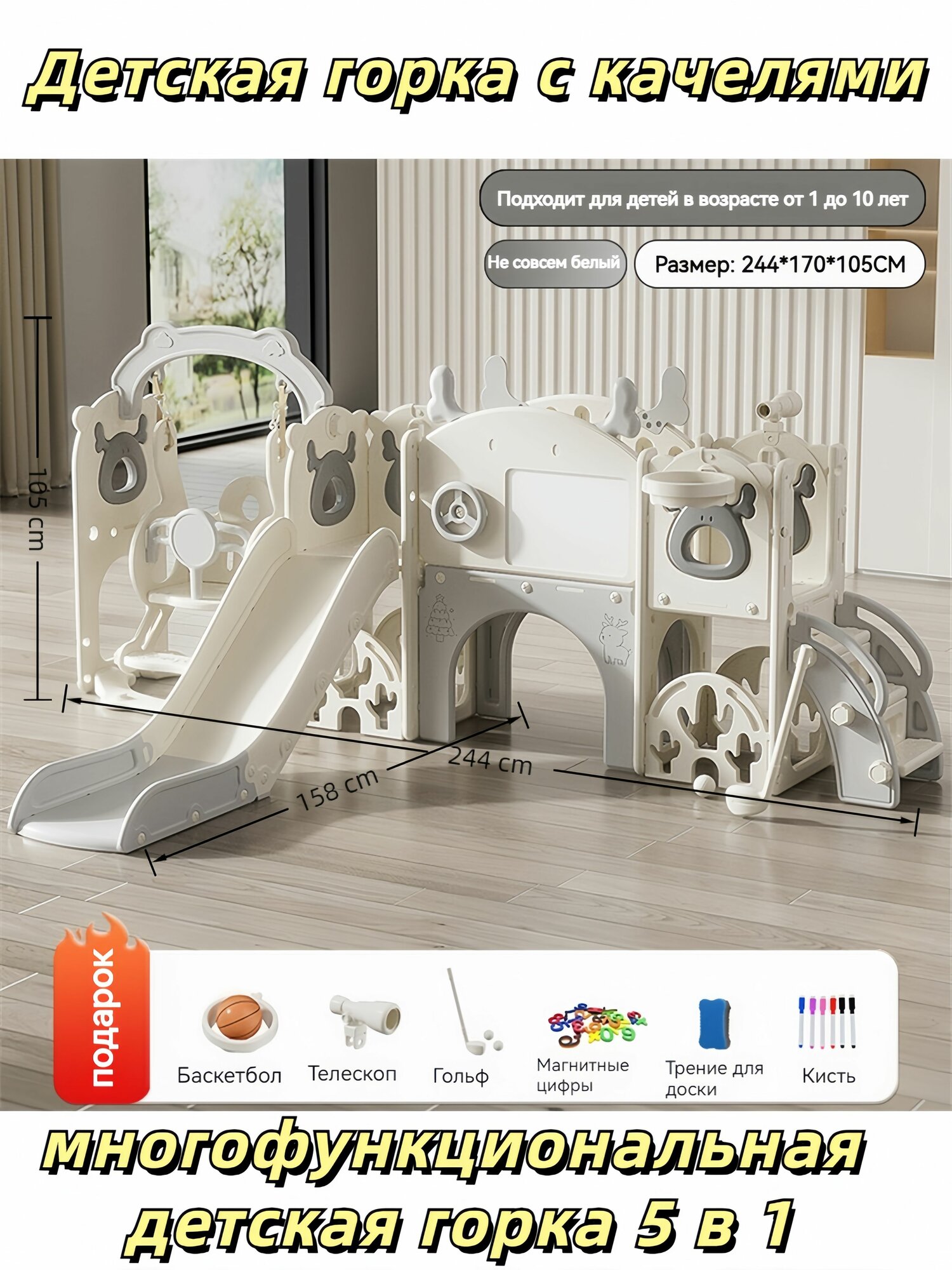 Детский игровой комплекс для дома: горка + качели «Олений замок» для детей 2-8 лет. Домашняя площадка с горкой, качелями и игровыми элементами