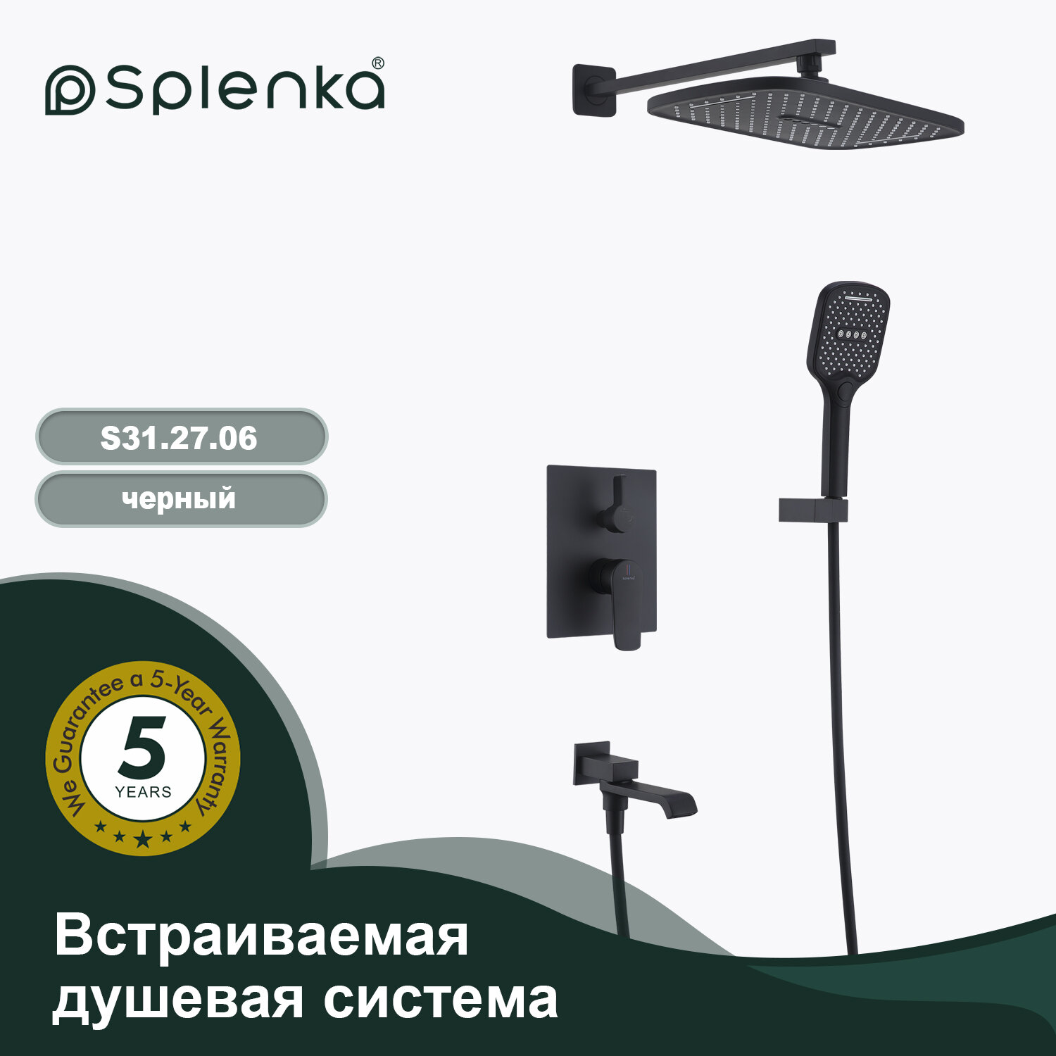 Душевая система Splenka встраиваемая S31.27.06