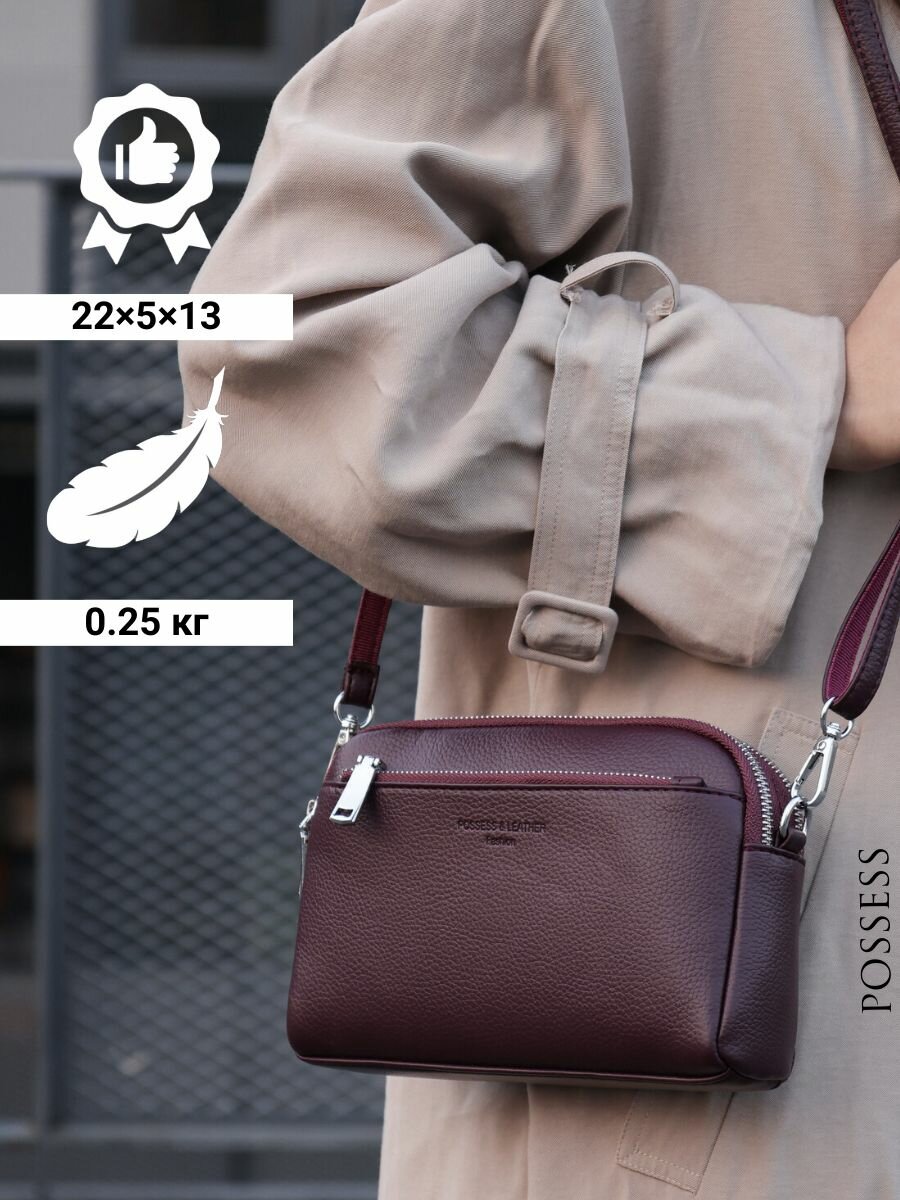 Сумка кросс-боди