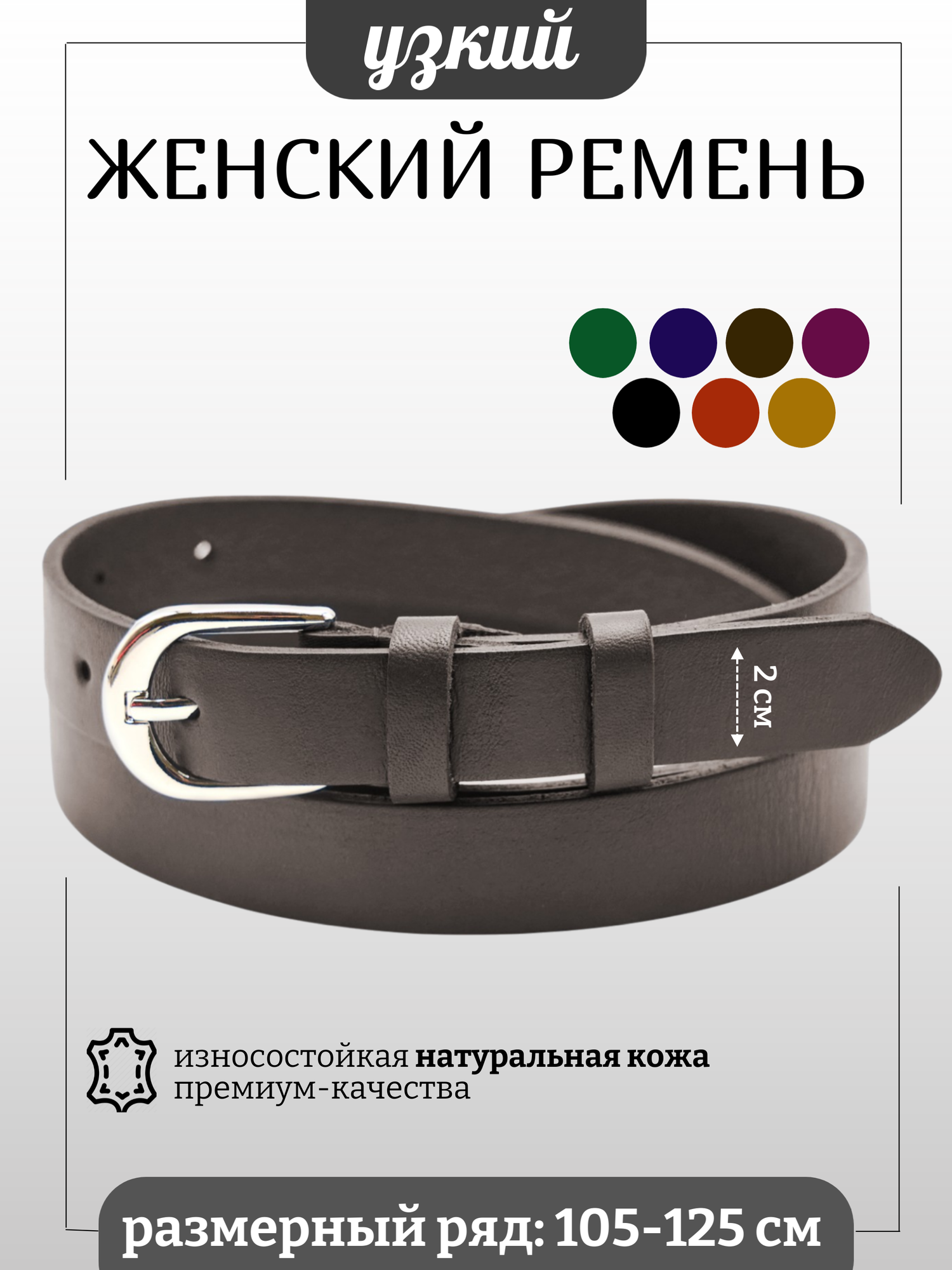 Ремень DIEZZ  для женщин