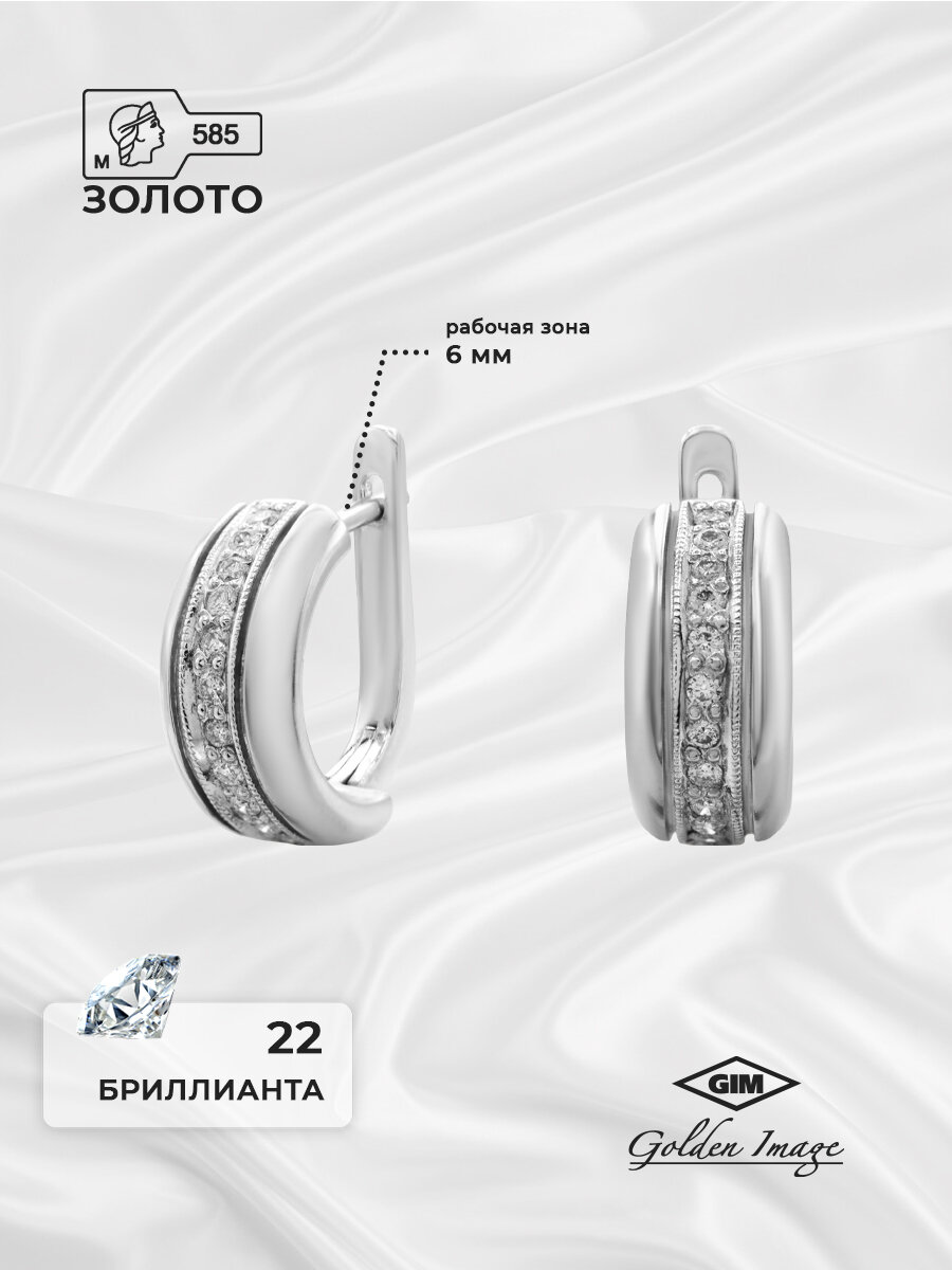 Серьги, золото, 585 проба, бриллиант