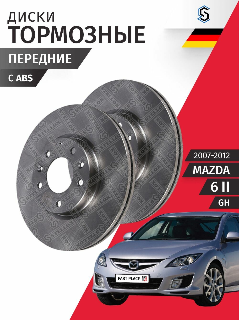 Диски тормозные передние 299 мм Mazda 6 (2) GH 2007 - 2012, Комплект 2 шт STELLOX