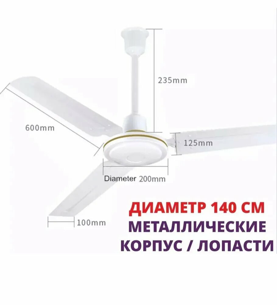 Вентилятор SILgR8zb , подвесной, потолочный, 3 скорости, 85Вт, металл, 14см