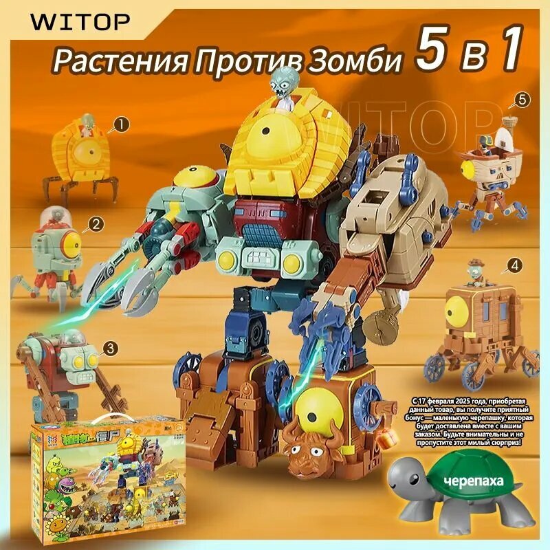 Робот трансформер Зомби против растений 5 в 1 , растения против зомби игрушки, Деформация игрушки Plants vs Zombies