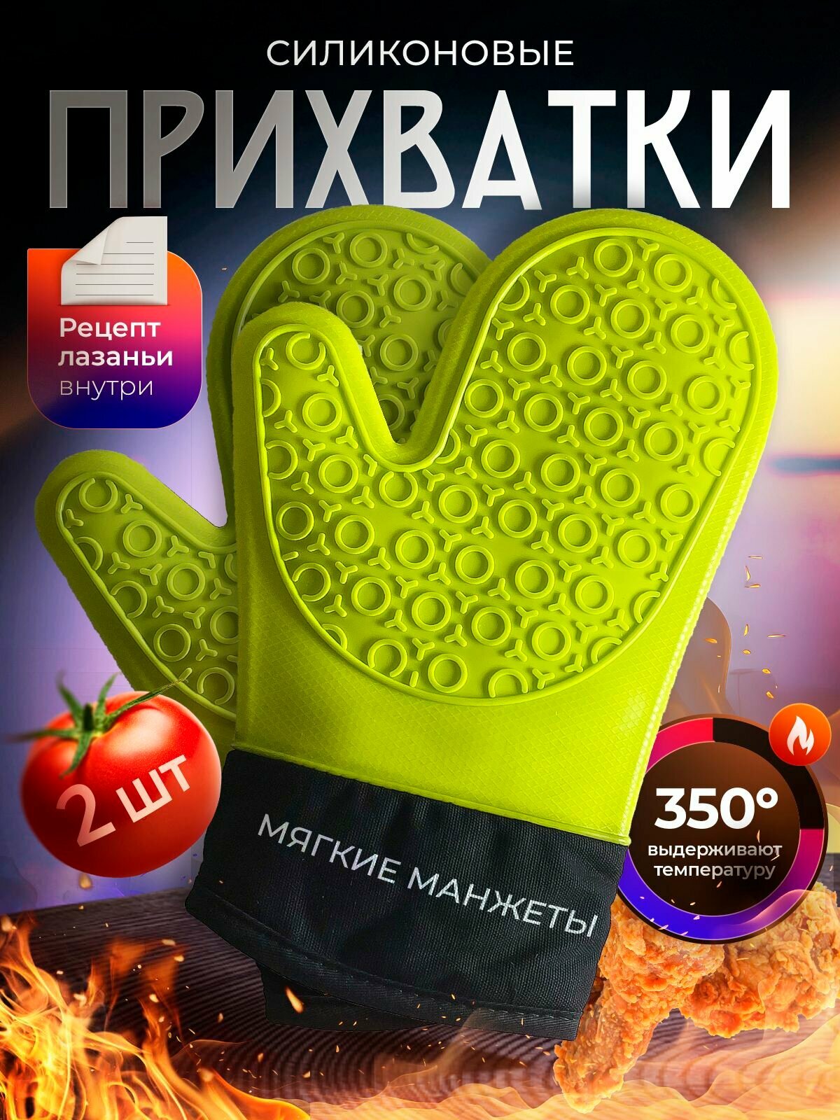 Прихватка силиконовая