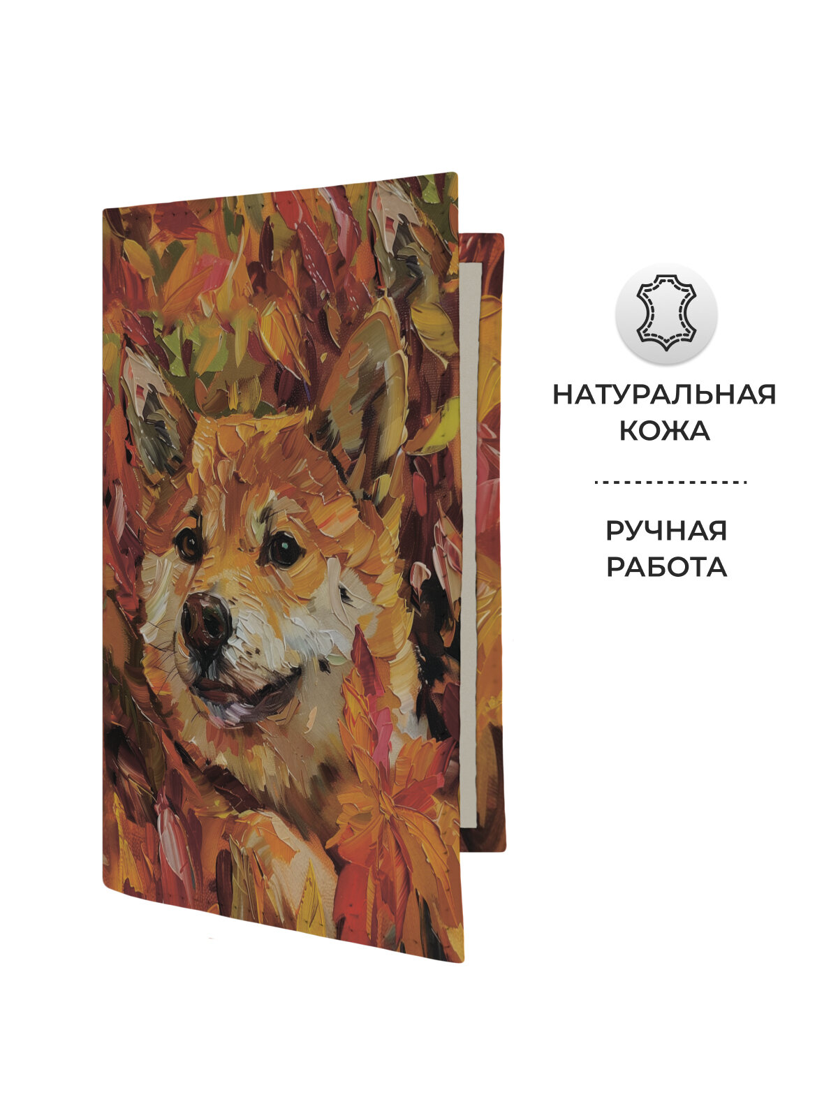 Обложка для паспорта Махаон