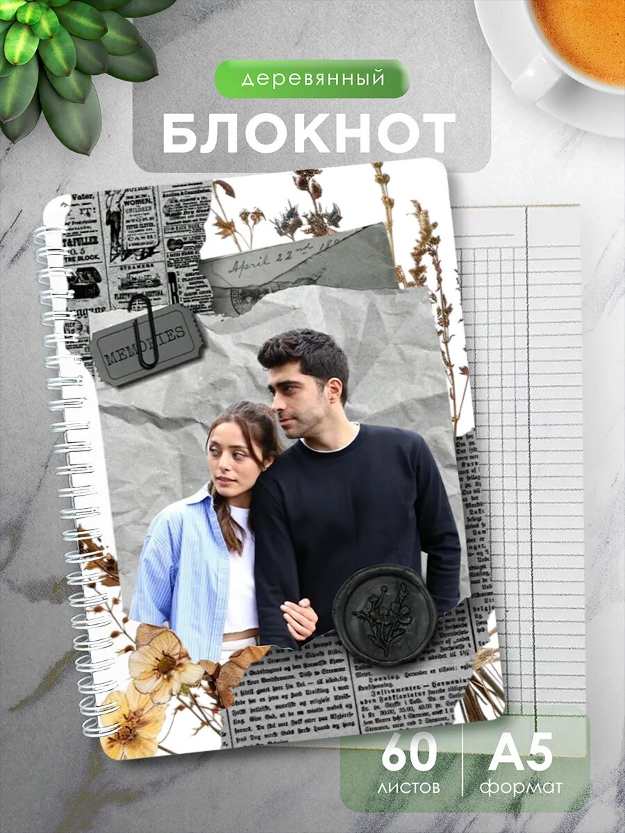 Блокнот деревянный Wood-Book с принтом Клюквенный щербет сериал