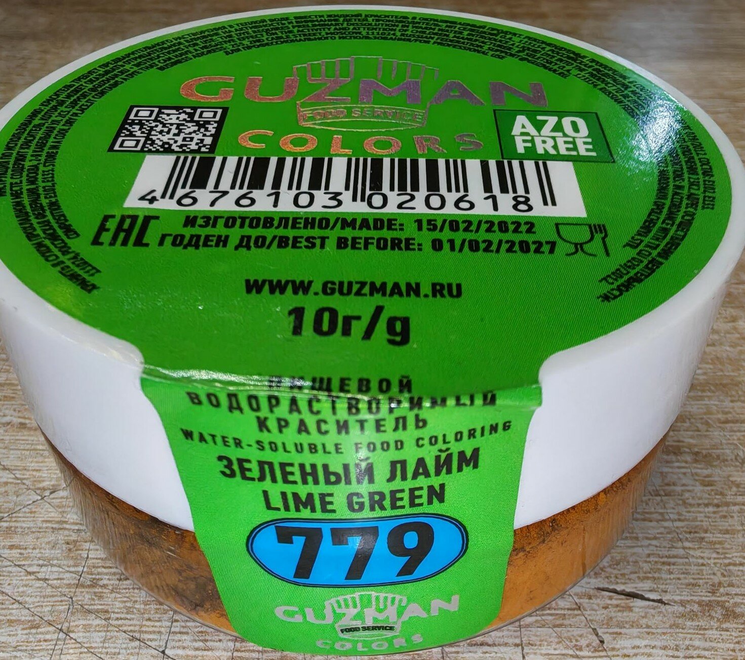 Пищевой краситель GUZMAN, зеленый лайм 779, сухой, водорастворимый 10г