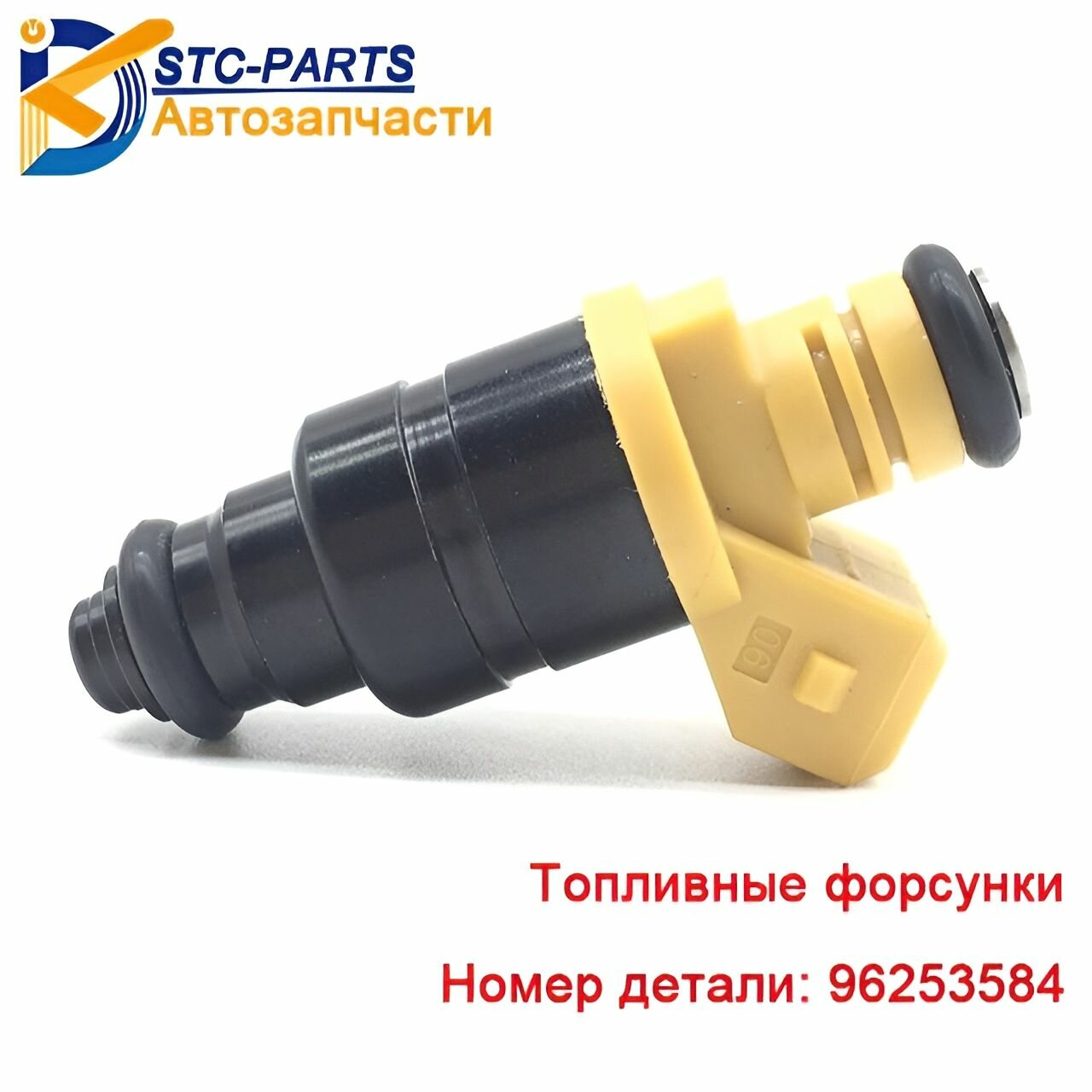 (1 шт) Топливные форсунки 96253584 Топливная форсунка для Daewoo Rezzo 2001 LHD 2.0 бензин
