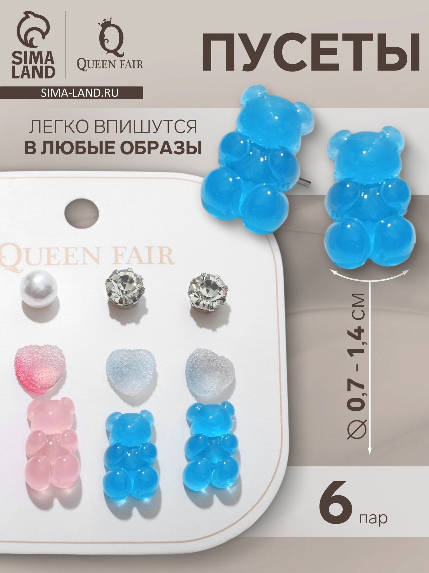 Набор значков Queen Fair