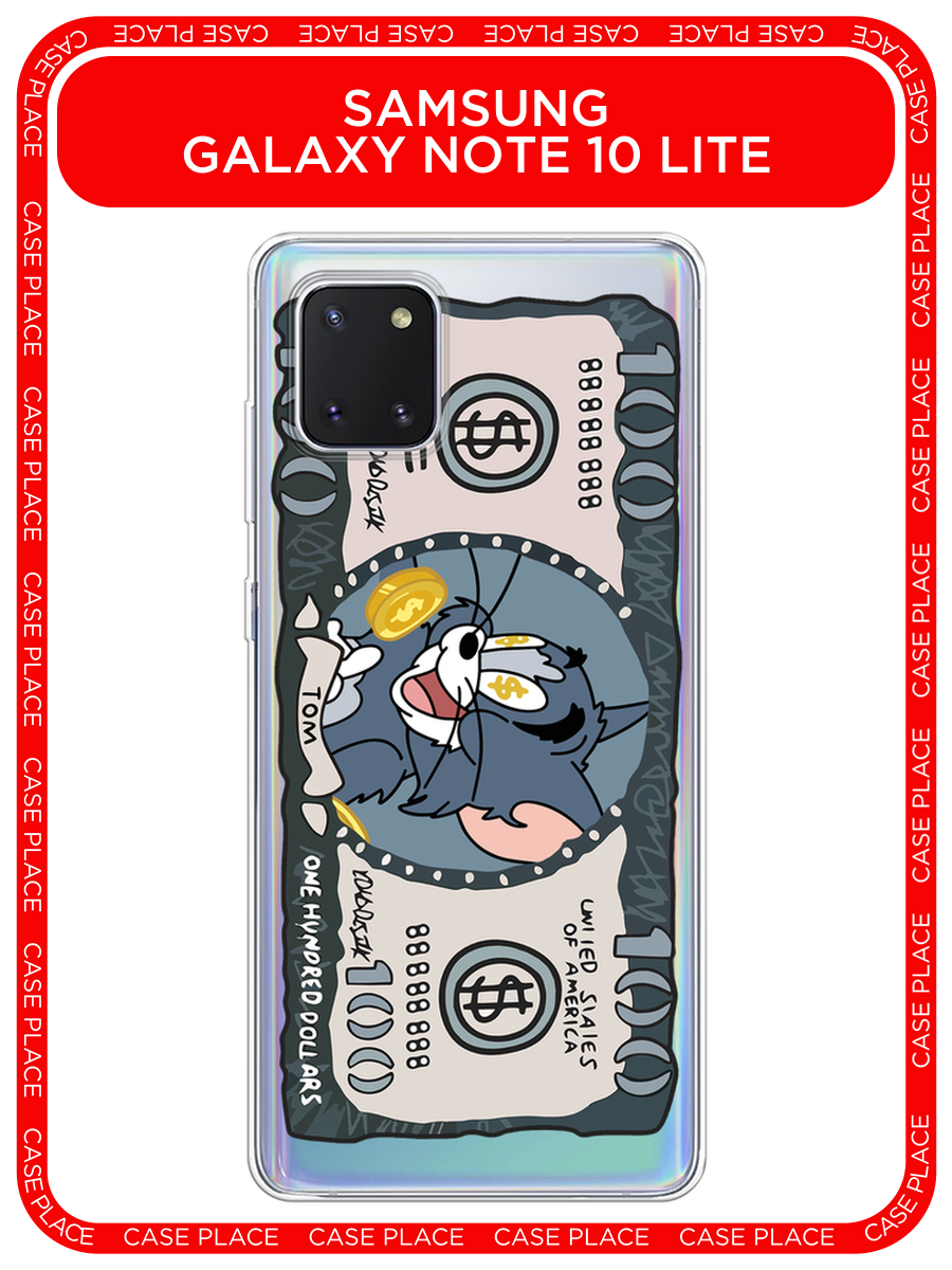 Чехол на Samsung Galaxy Note 10 Lite / Самсунг Гэлакси Нот 10 Лайт с принтом Купюра с Томом, прозрачный