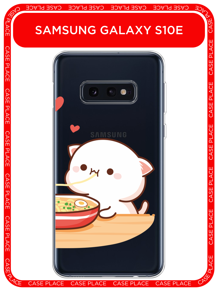 Чехол на Samsung Galaxy S10E / Самсунг Галакси S10E с принтом Белый котик с лапшой, прозрачный