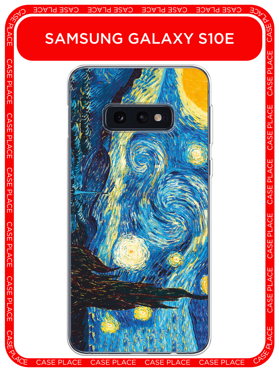 Чехол на Samsung Galaxy S10E / Самсунг Галакси S10E с принтом Звездная ночь