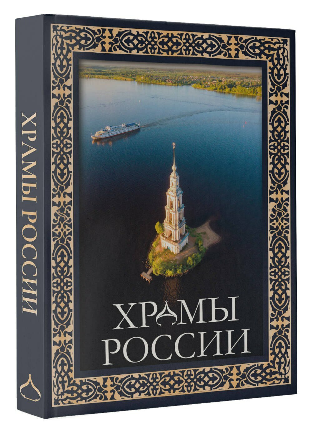 Храмы России — фото 1