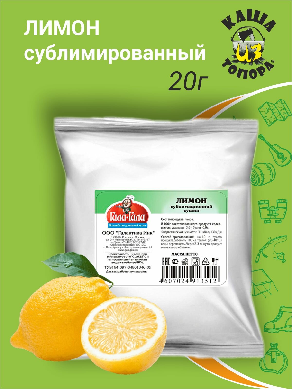 Лимон сублимированный, ломтики, 20г