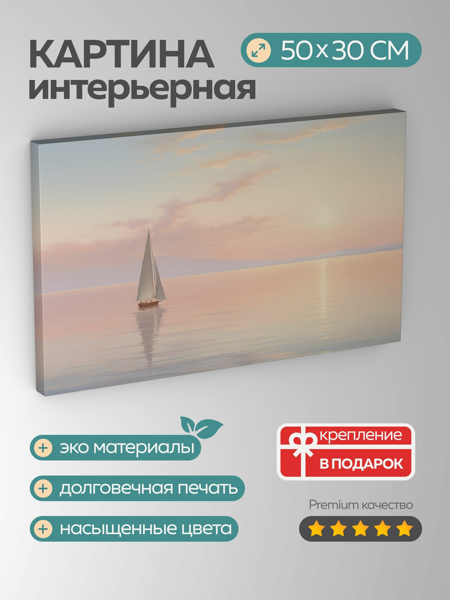 Картина на холсте интерьерная 50х30 см, масло, море, бескрайнее, спокойное, горизонт, поверхность, отражение, оттенки