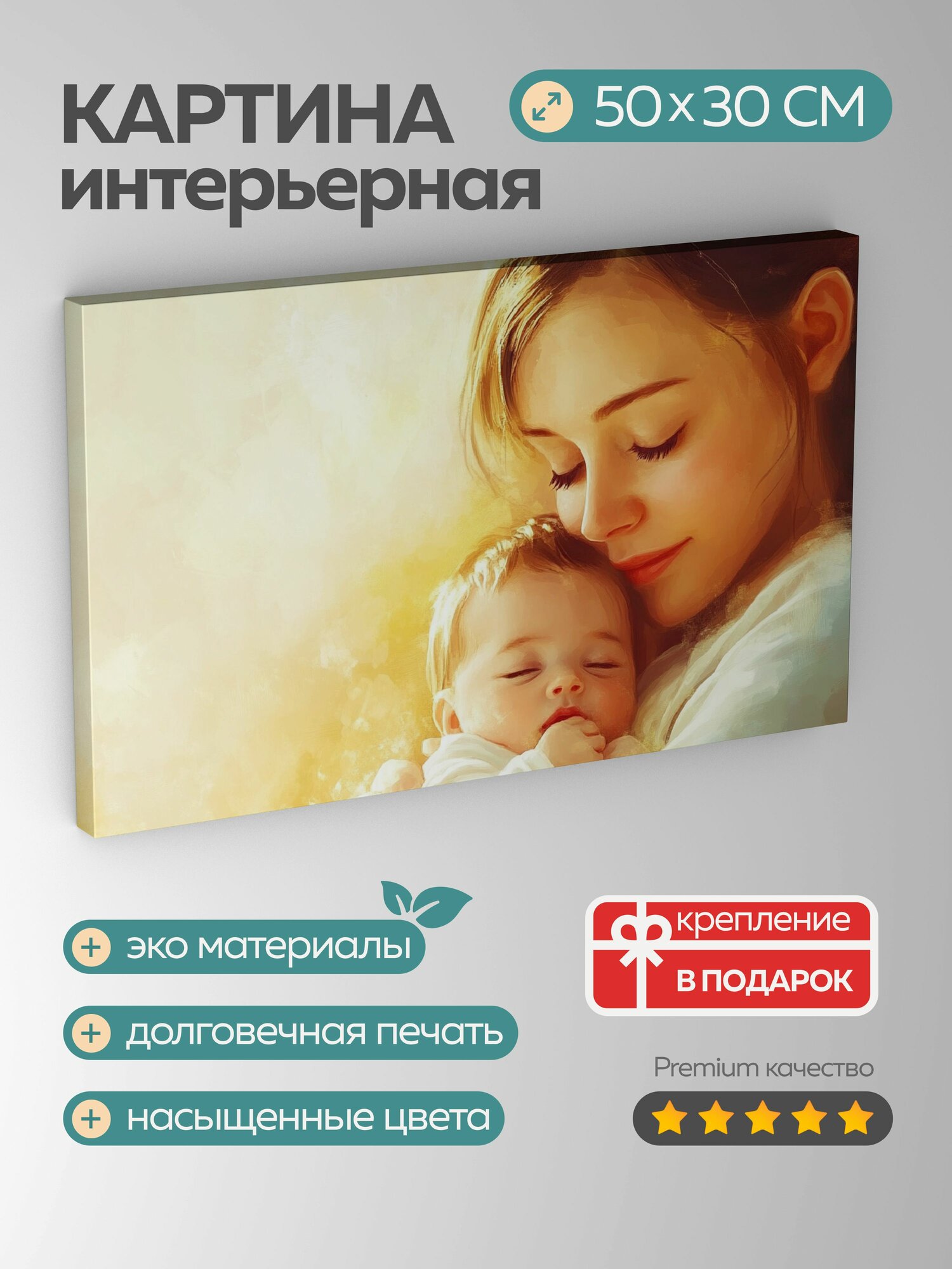 Картина на холсте интерьерная 50х30 см, родители, новорожденный, баюкают, любовь, нежные тона, нежные линии, нежность