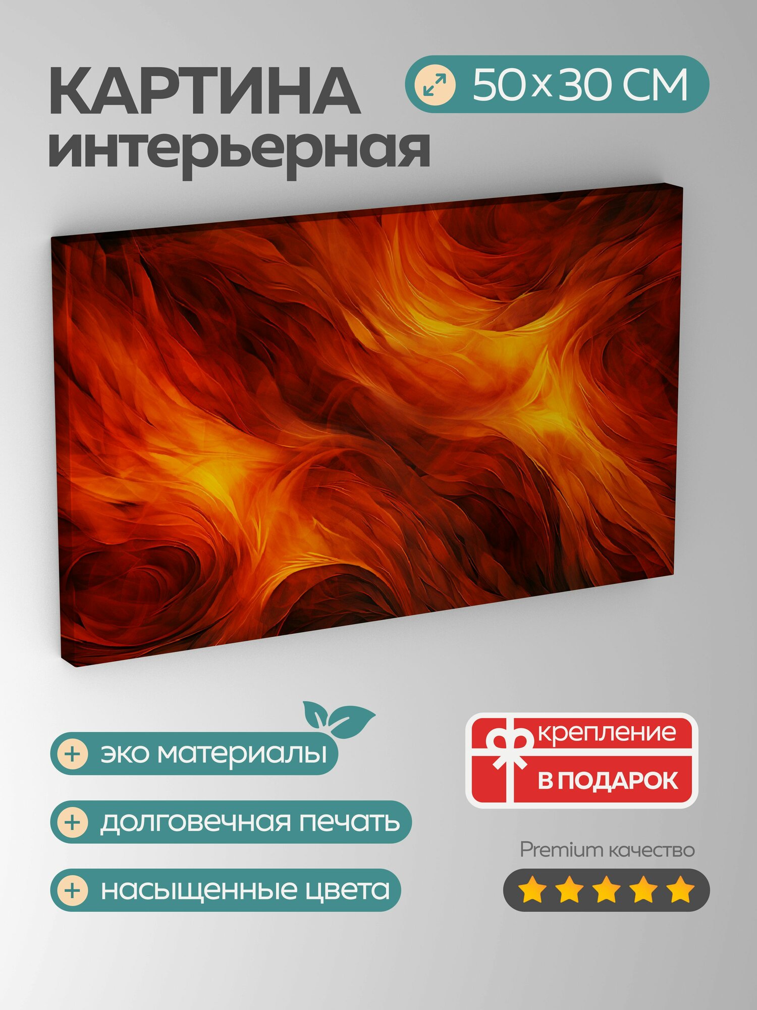 Картина на холсте интерьерная 50х30 см, фотография, свеча, пламя, темнота, мистический символ, старинный пергамент