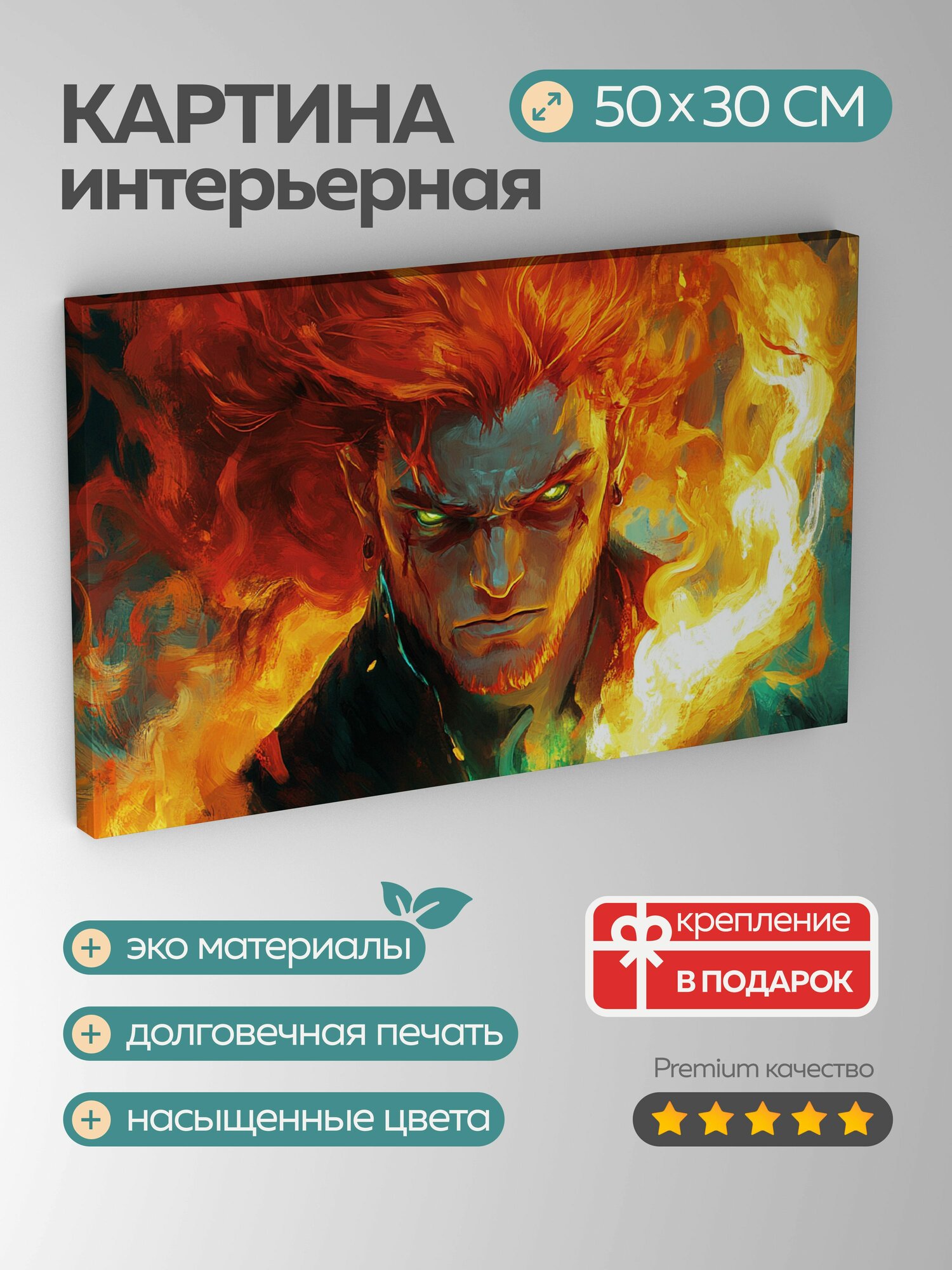 Картина на холсте интерьерная 50х30 см, цифровая картина, мужчина, огненно-рыжие волосы, пронзительный взгляд, сила