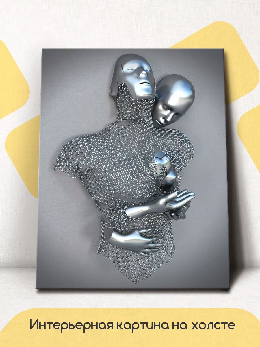 Картина на стену интерьерная Металлическая любовь 30x40 см