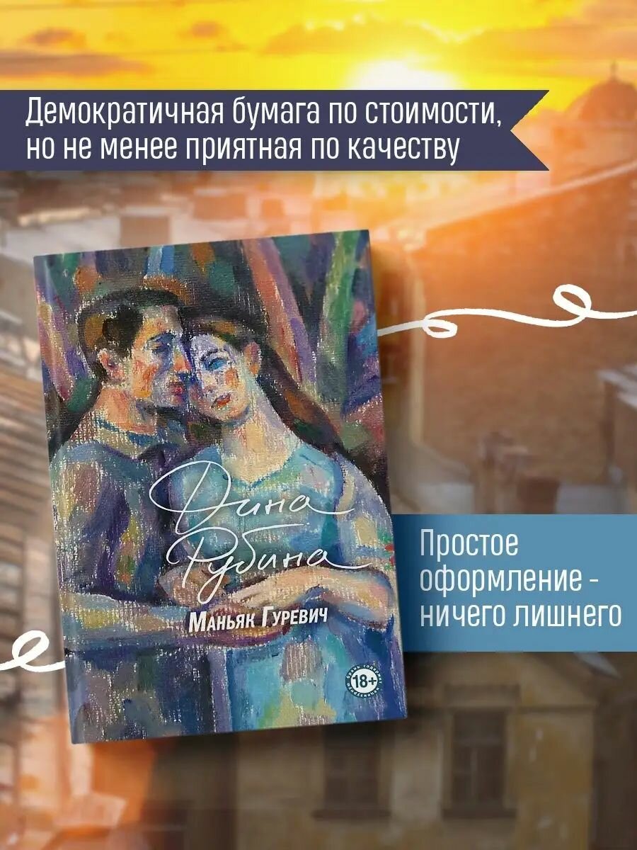 Маньяк Гуревич