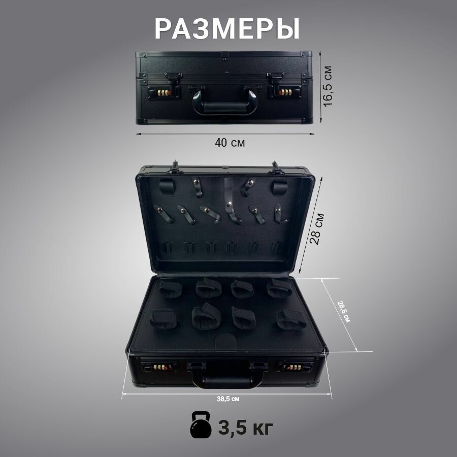 Футляр для парикмахерских инструментов