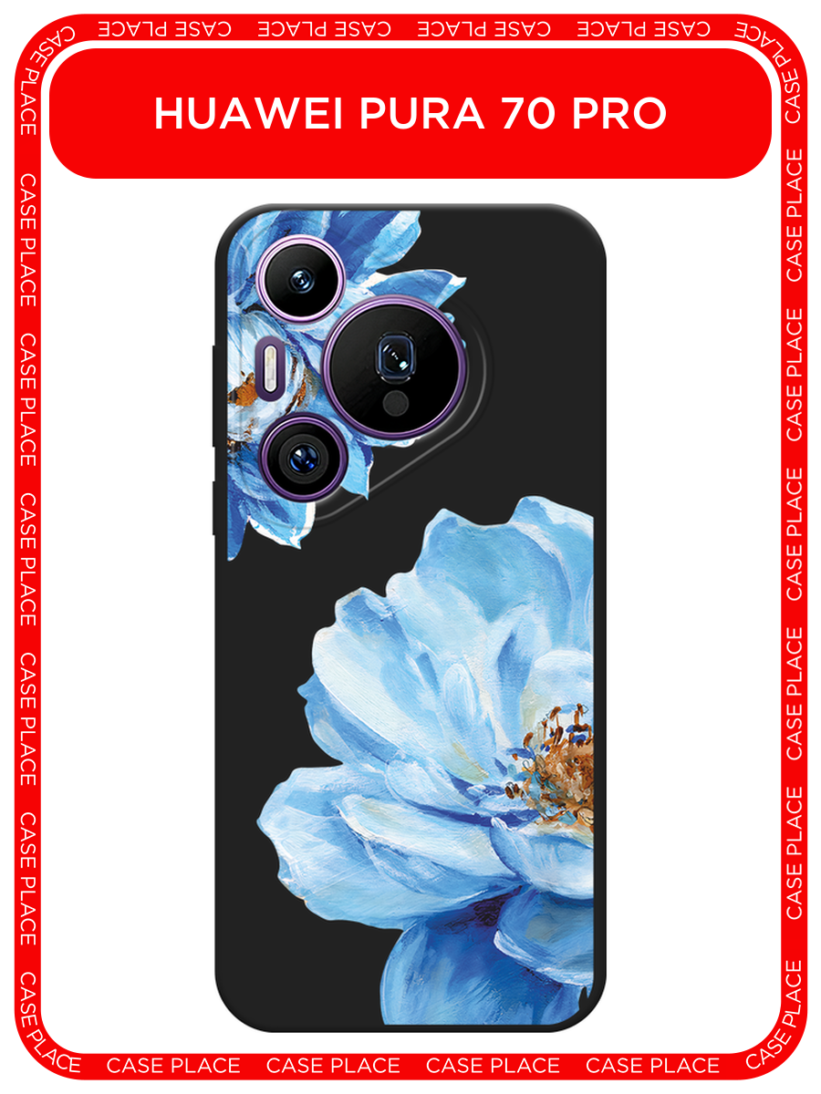 Черный матовый чехол на Huawei Pura 70 Pro / Хуавей Пура 70 Про с принтом Голубые клематисы