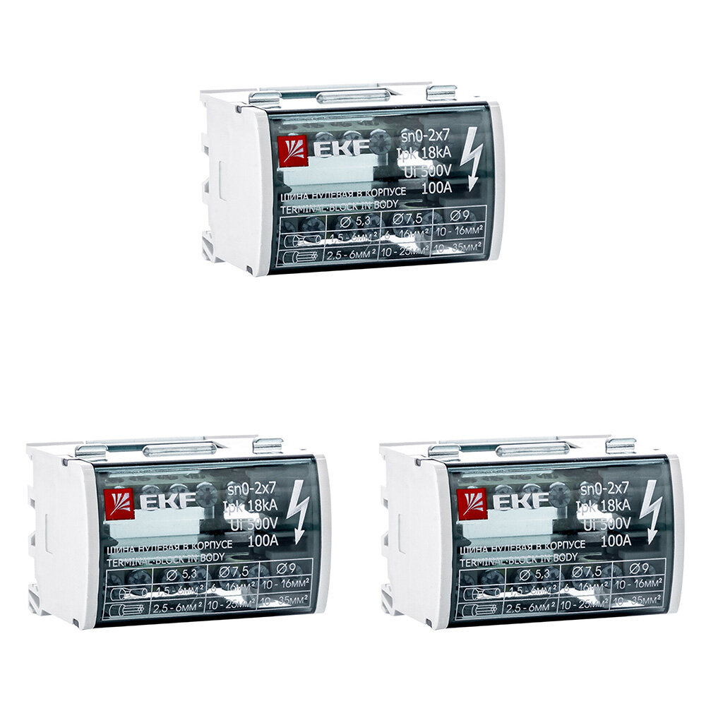 Шина нулевая 2х7 отверстий в корпусе (sn0-2х7) (3 шт.)