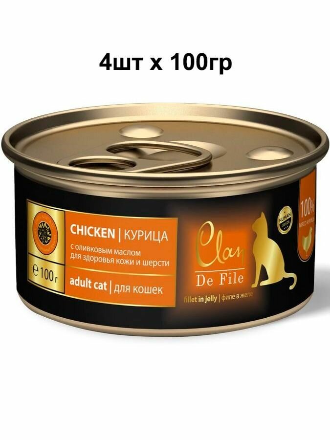 Влажный корм Clan De File консервы для кошек, курица, 100гр х 4шт