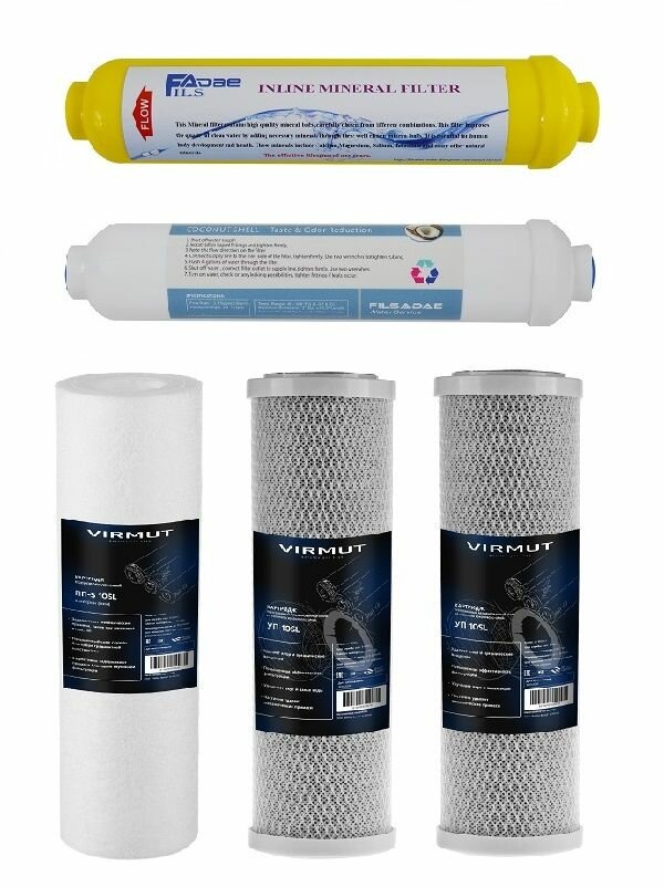 Комплект сменных картриджей СЕТ-3 для осмоса VIRMUT OSMO-6 ступеней // 5 ступеней без мембраны