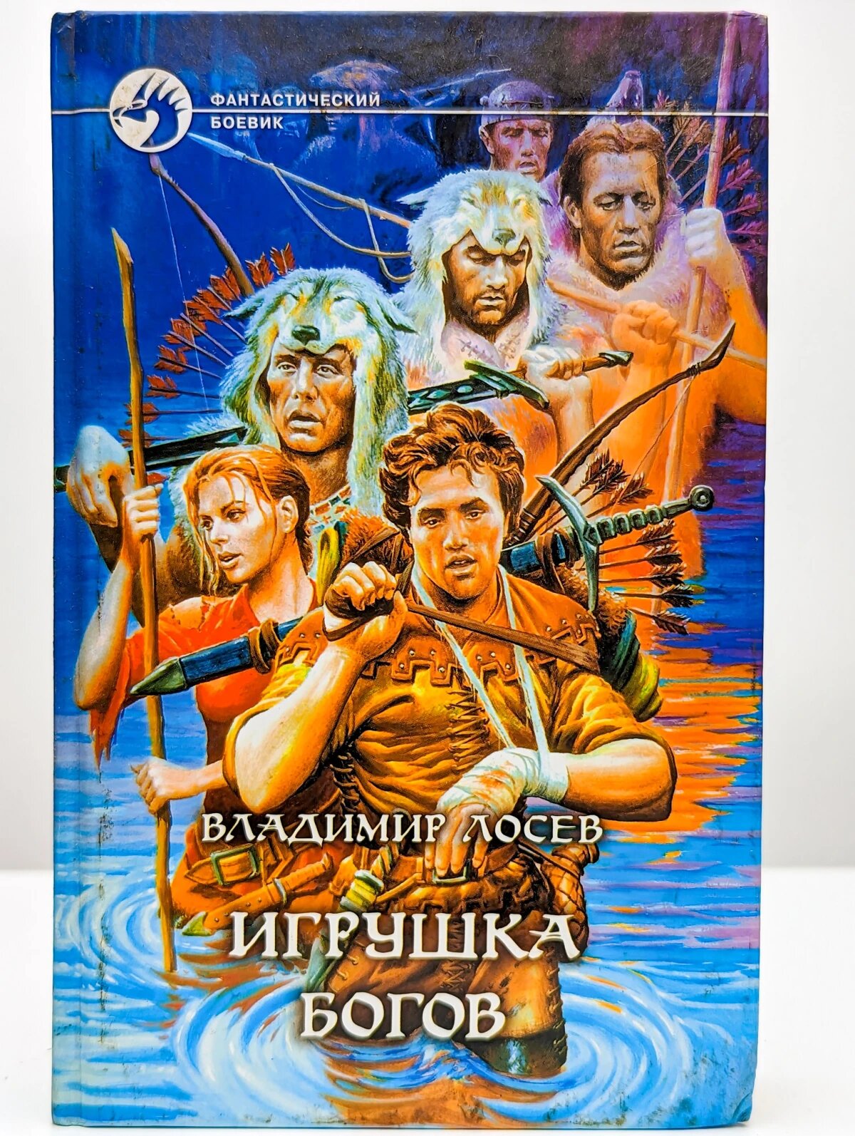 Игрушка богов