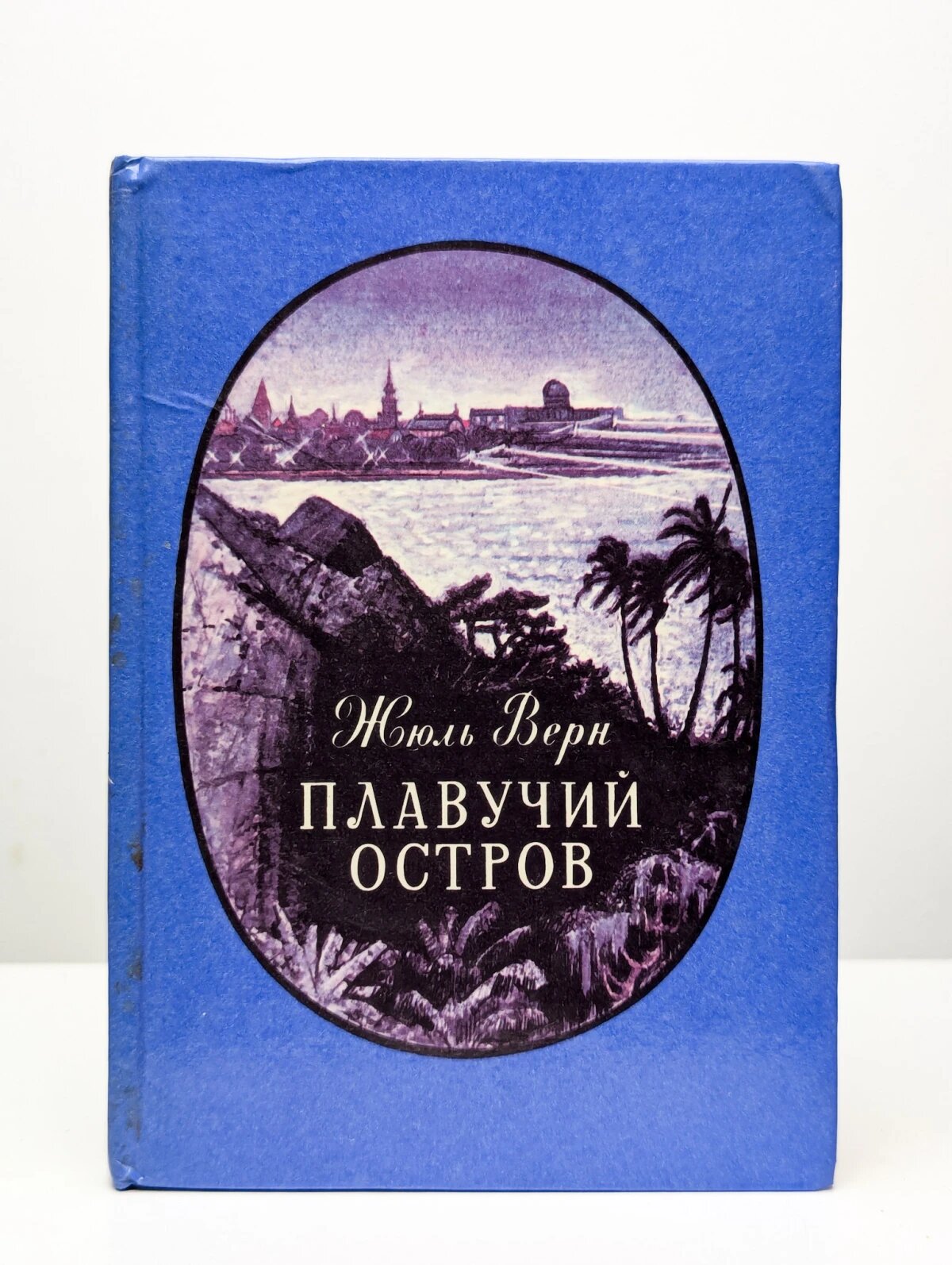 Плавучий остров