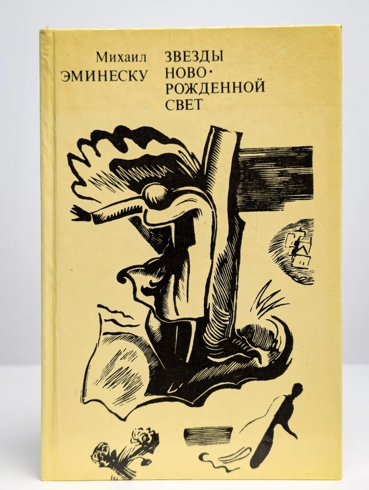 Звезды новорожденной свет